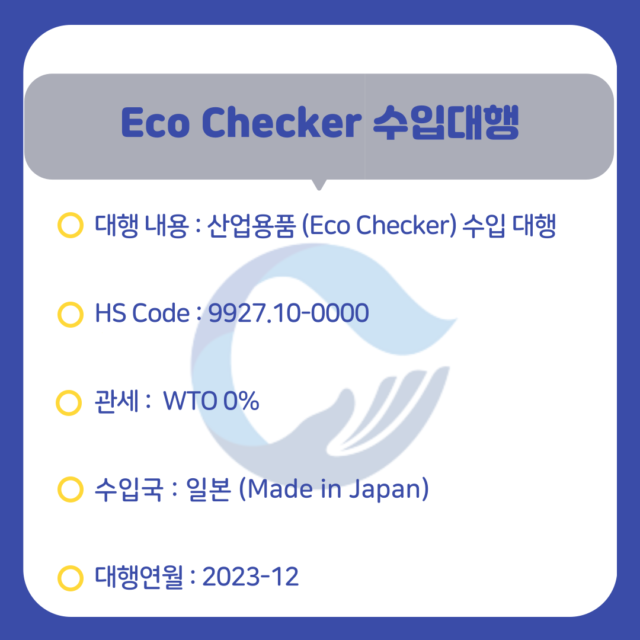 진정무역 – 진심과 정성 Direct-All in One 무역 대행업체